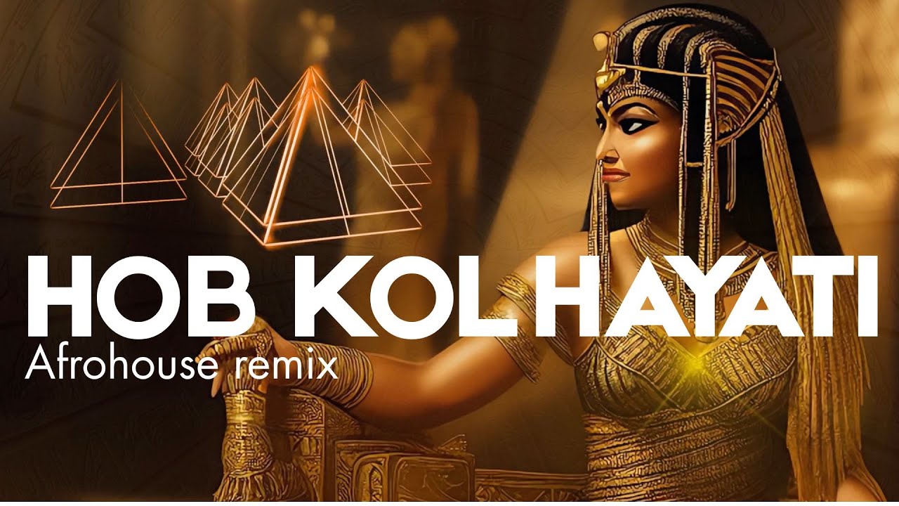 Elissa - Hob Kol Hayati (Lamar Remix) | Afrohouse - YouTube