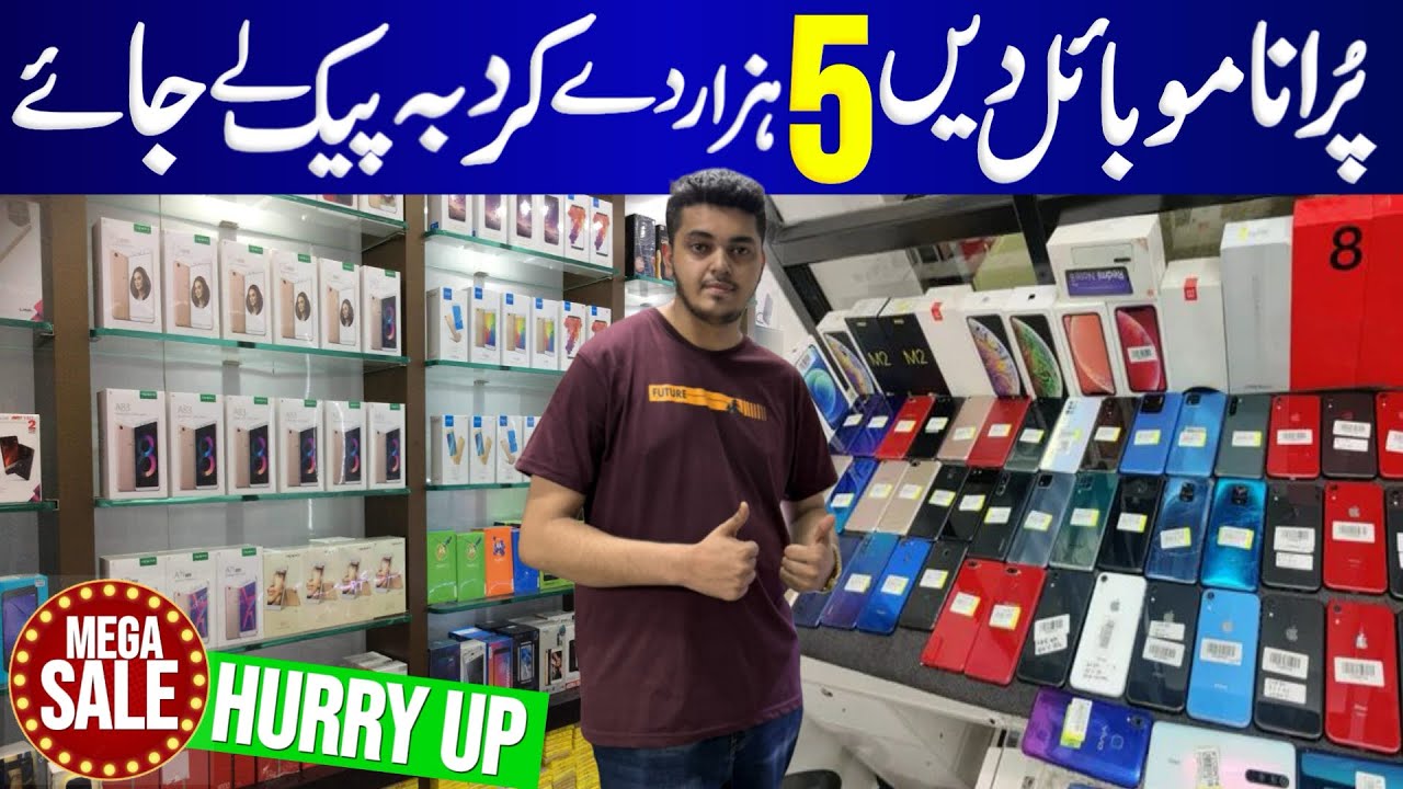 5 Hazar Dain Or New Phone Lejaye | Karachi Used Phone change offer ...