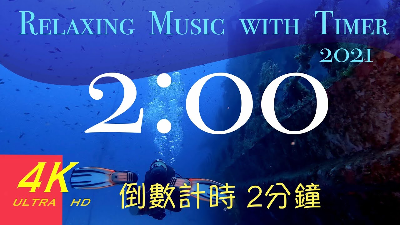 2 minute Underwater Timer: Relaxing Music with Timer | 4K - YouTube