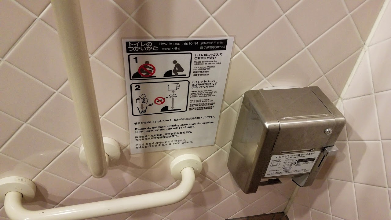 Japanese TOTO C750V squat toilet - YouTube