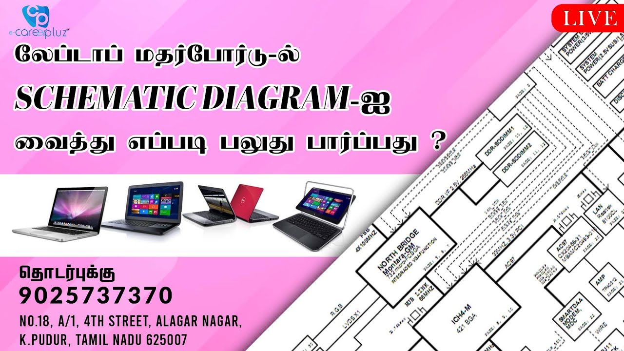 HOW TO USE SCHEMATIC DIAGRAM IN LAPTOP CHIP LEVEL SERVICE | CONTACT ...