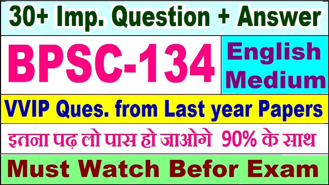 BPSC 134 important questions with answer in English | bpsc 134 Previous ...