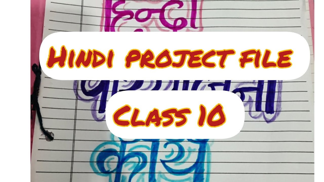 Hindi Project file | Class 10 | हिन्दी परियोजना कार्य | कक्षा 10 | # ...