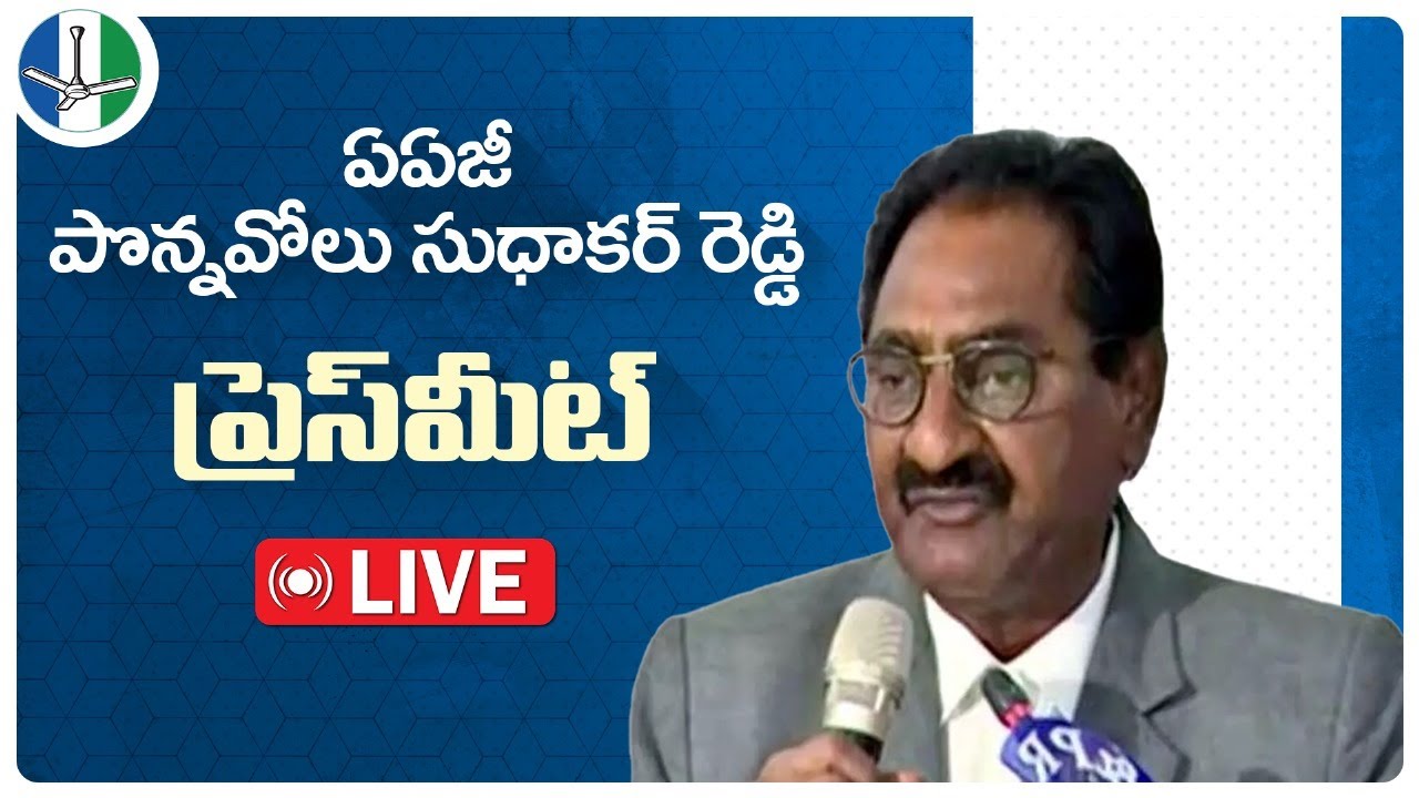 LIVE : AAG P Sudhakar Reddy will hold a Press Conference - YouTube