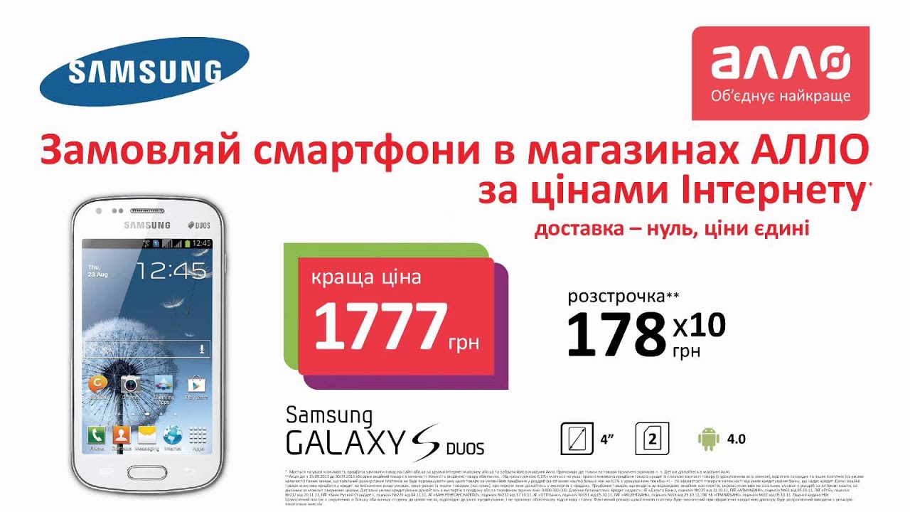 samsung galaxy 7562 1600x900 w - YouTube