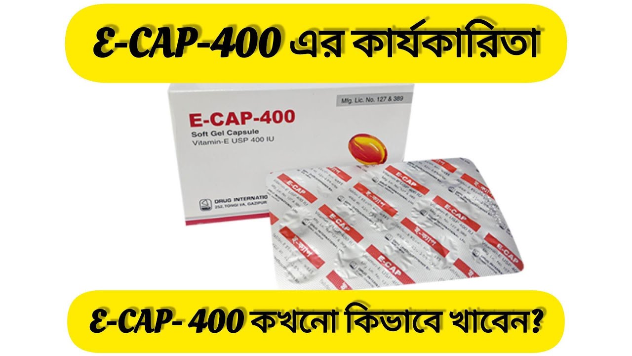 E-CAP-400 কার্যকারিতা ও ব্যবহার II E-CAP-400 Efficacy and Usage II ...