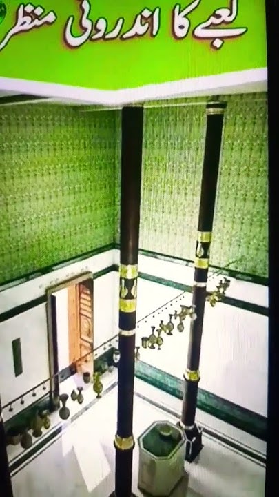 khana kaba inside view MashAllah - YouTube