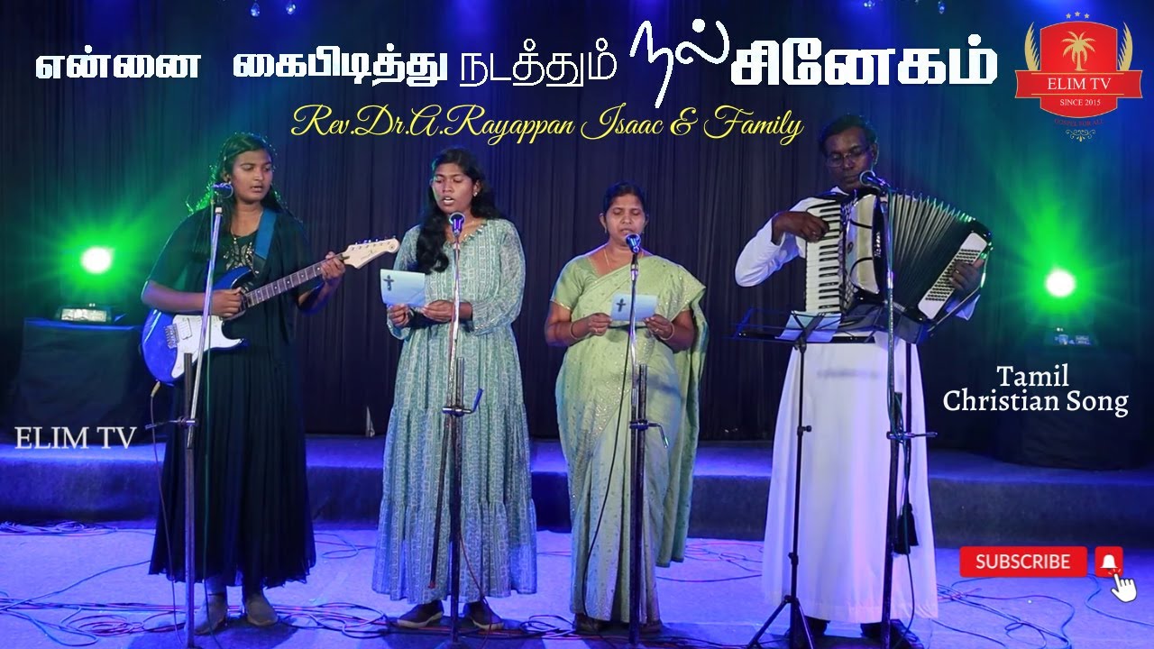 Rev.Dr.A.Rayappan Isaac Family | Tamil Christian Song | என்னை ...