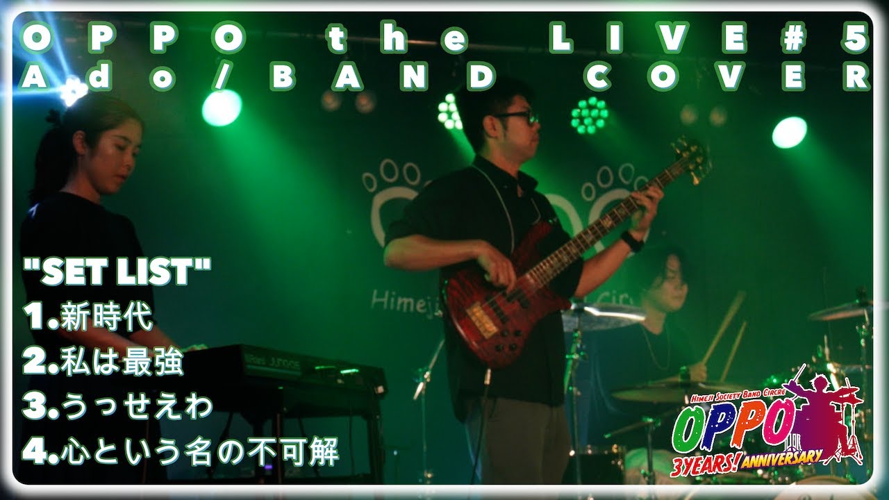 OPPO the LIVE#5 "ado" BAND COVER - YouTube