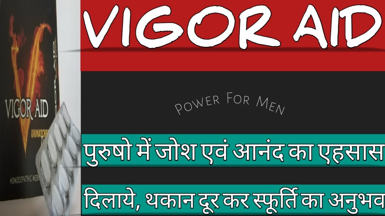 VIGOR AID TABLET || Maintain Stamina & Vigor in Male ||# ...