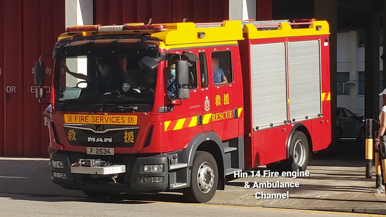 馬頭涌消防局細搶救車 HKFSD MAN Light Rescue Unit - YouTube