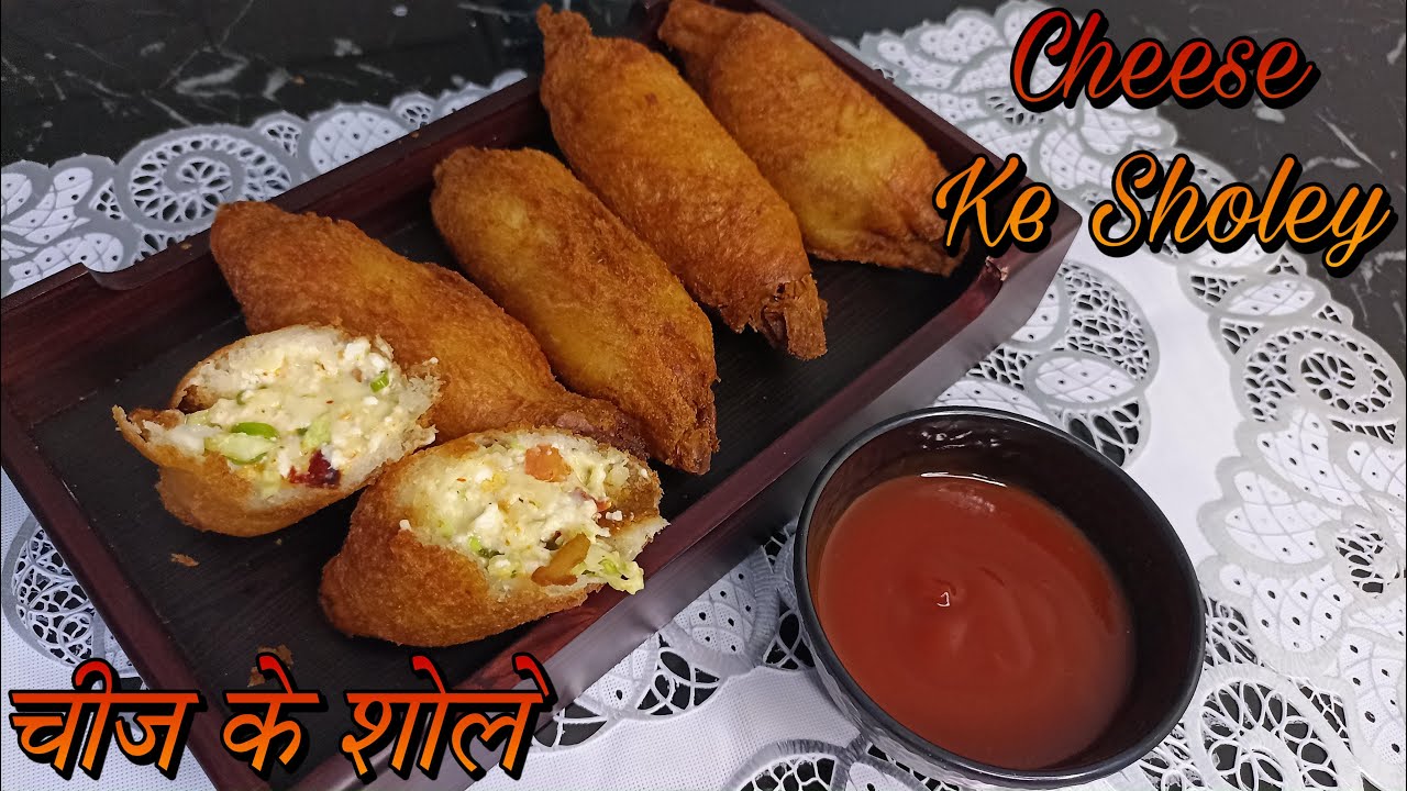 चीज के शोले|Cheese Ke sholey Recipe|Perfect snacks| Upasana's Kitchen ...