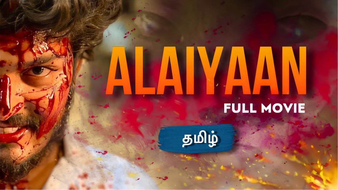 ALAIYAAN - The Aliens | Tamil Full movie | Shots on IPhone 13 Pro max ...