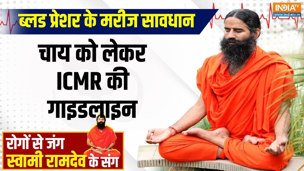 Yoga: हाइपरटेंशन से कैसे बचाएं...लिवर-किडनी-हार्ट ? | Swami Ramdev ...