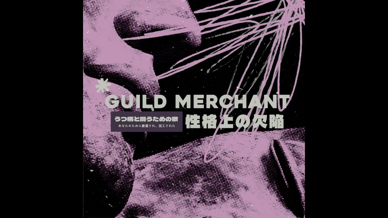 Guild Merchant - 断層線 - YouTube