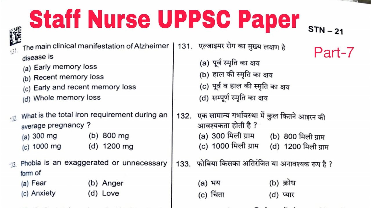Staff Nurse UPPSC Questions Paper| UPPSC Staff Nurse MCQ Questions ...