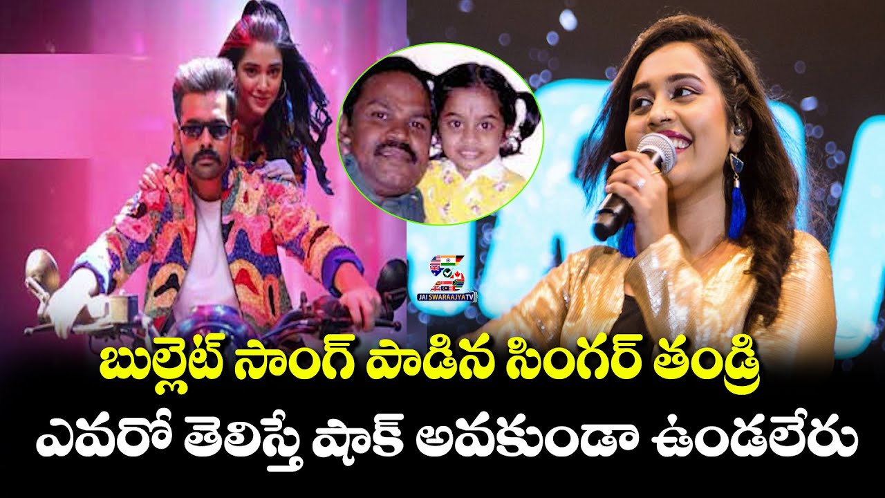 Bullet Song Singer Haripriya Father | Surprising Facts About Singer ...