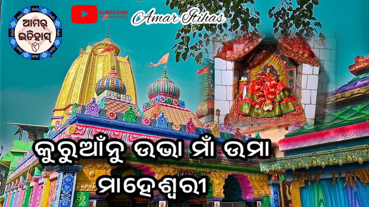 Uma Maheshwari Temple|A Divine Journey of Devotion & Faith|Kuldevi of ...