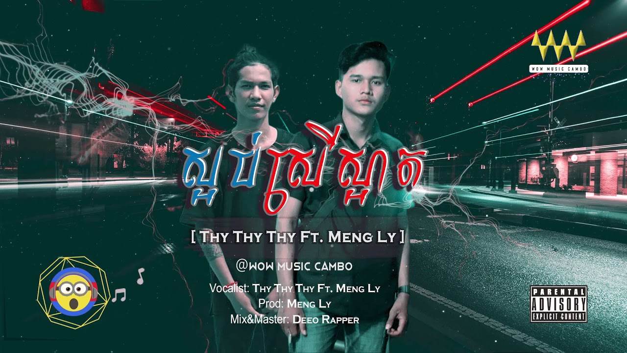 បទថ្មី2020 - ស្អប់ស្រីស្អាត ( saob srey sart ) - Thy Thy Thy Ft. Meng ...