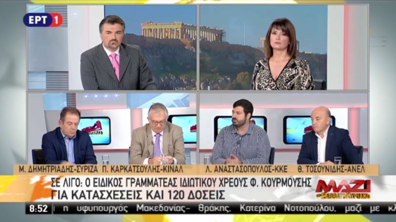 ΠΑΡΕΜΒΑΣΗ ΤΟΥ Λ. ΑΝΑΣΤΑΣΟΠΟΥΛΟΥ ΣΤΗΝ ΕΡΤ1 - YouTube