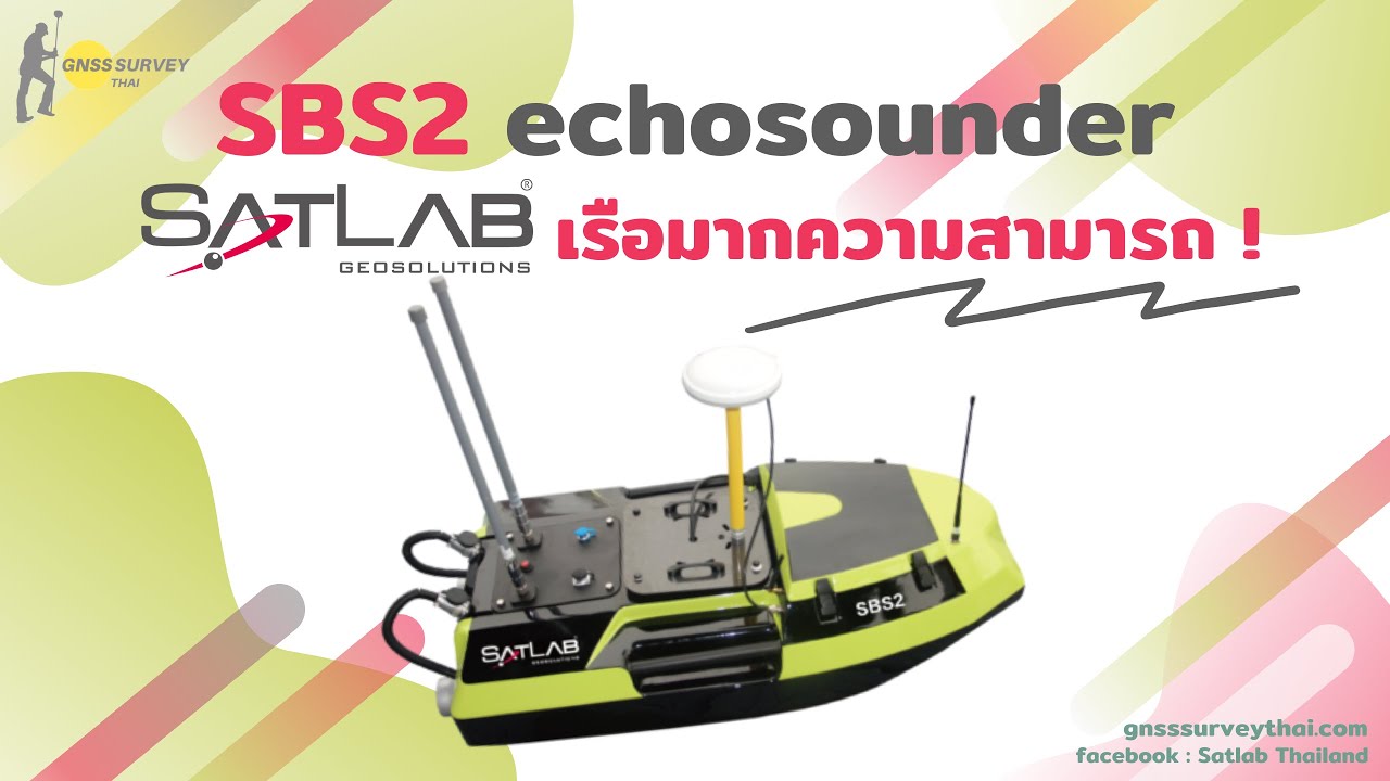 เรือ Satlab SBS2 echosounder - YouTube