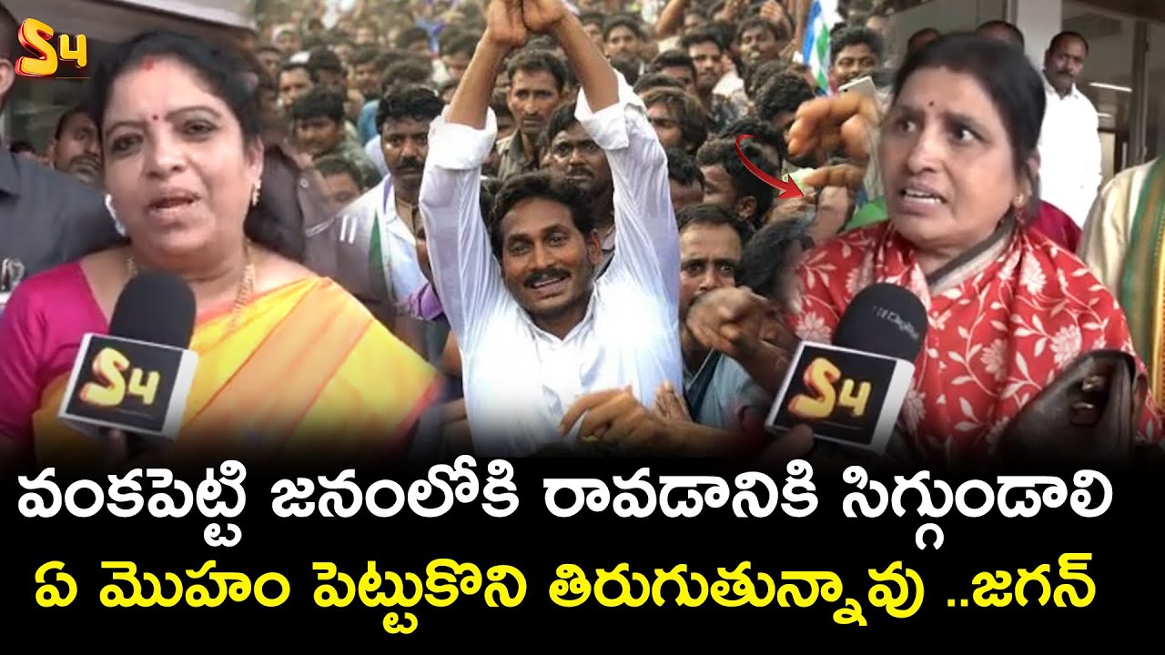 Ex-Speaker Prathibha Bharati And MP Sandhya Rani Comments On YS Jagan ...