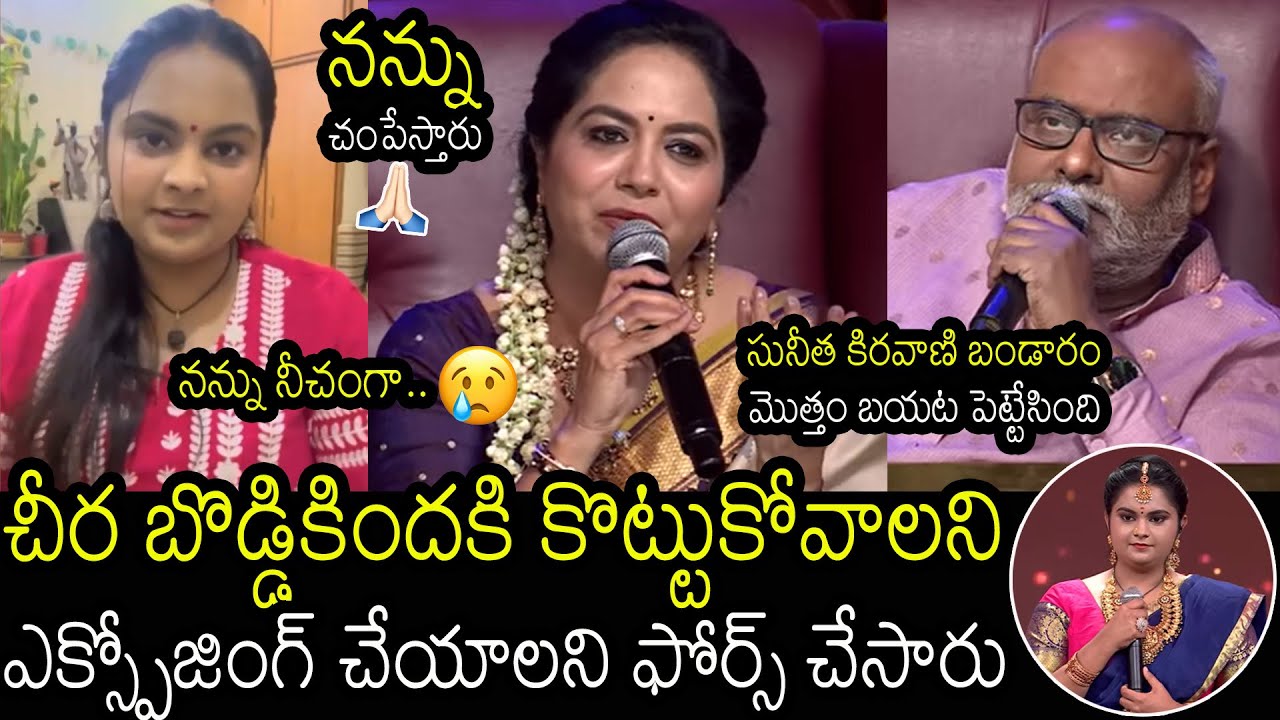 Singer Pravasthi Reveals Original Character Of MM Keeravani And Singer ...