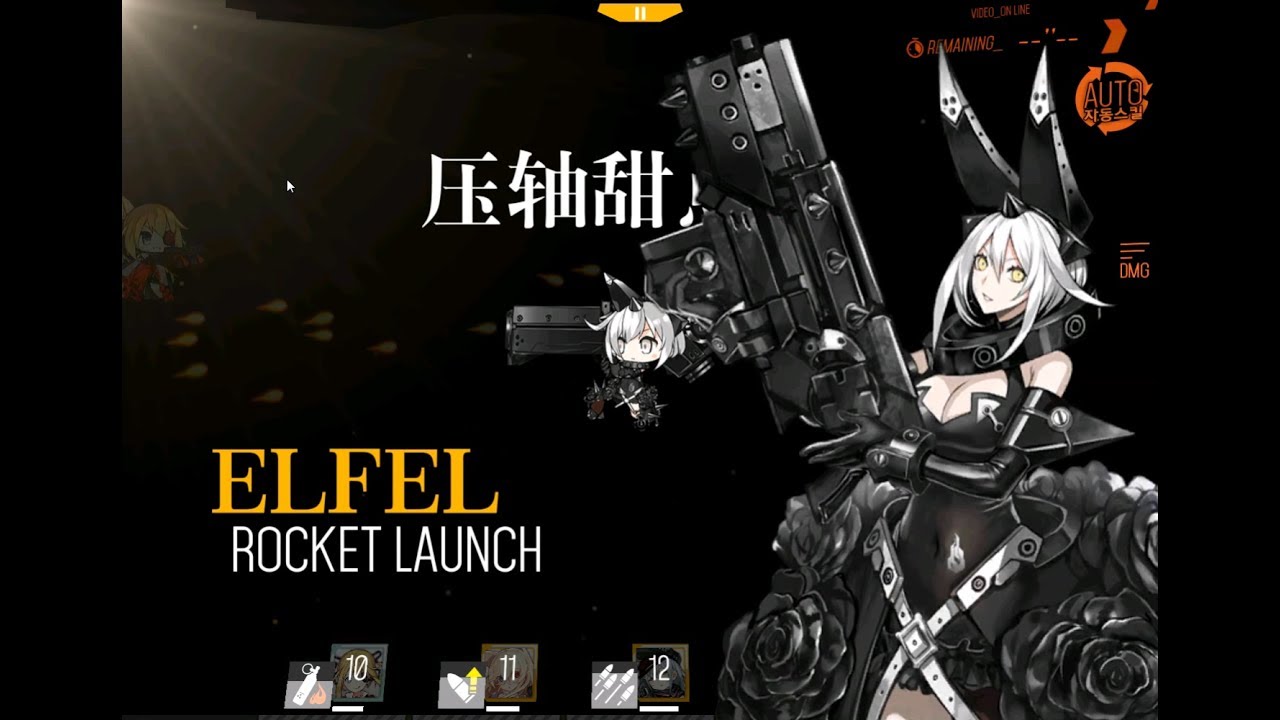 Girls' Frontline Collaboration BOSS - Elphelt Valentine - YouTube