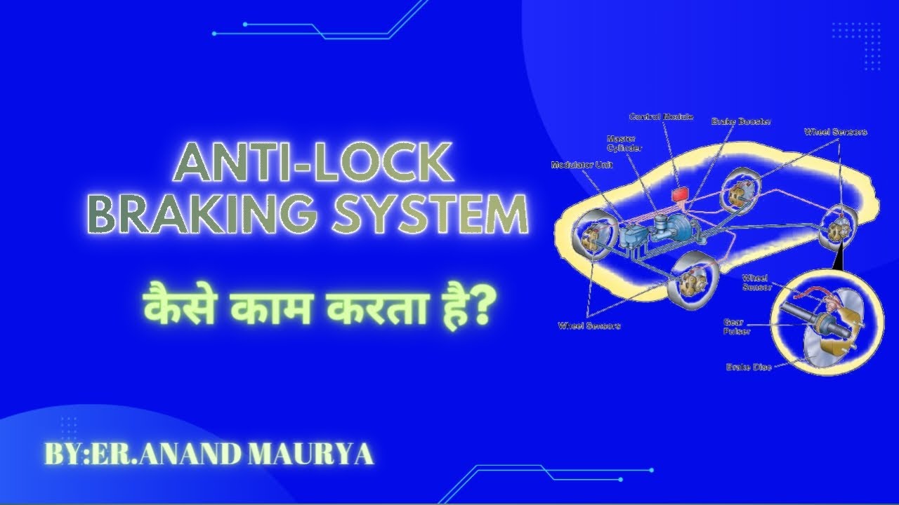 how to work anti braking system ll Anti-lock braking system कैसे काम ...