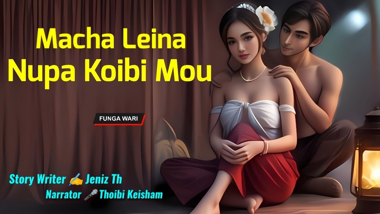 Macha Leina Nupa Koibi Mou || Manipuri Phunga Wari || Record 🎤 Thoibi Keisham || Story ️Jeniz Th ...