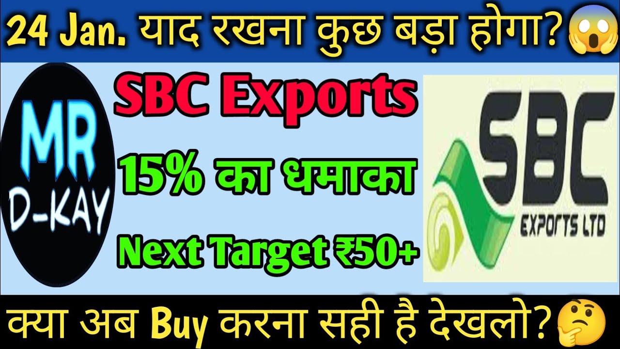 sbc exports share news | Bonus & Split | sbc exports share latest news ...