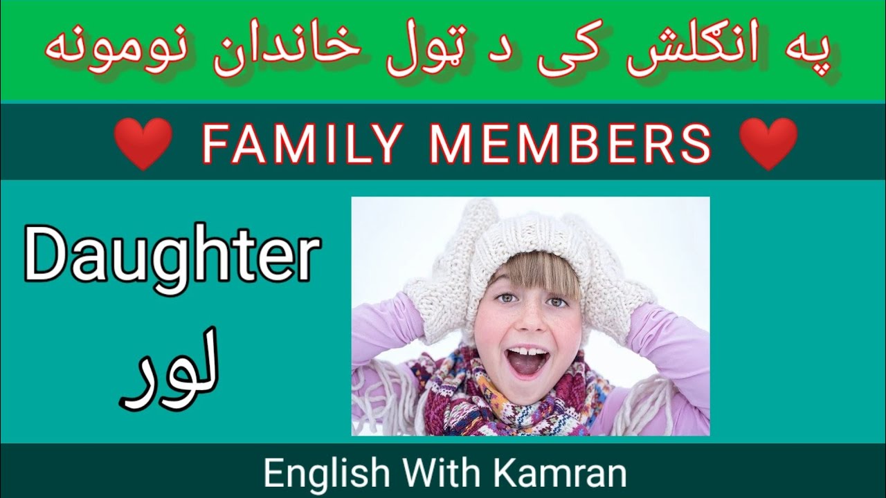 English In Pashto | Family Member Names In Pashto Language. - YouTube