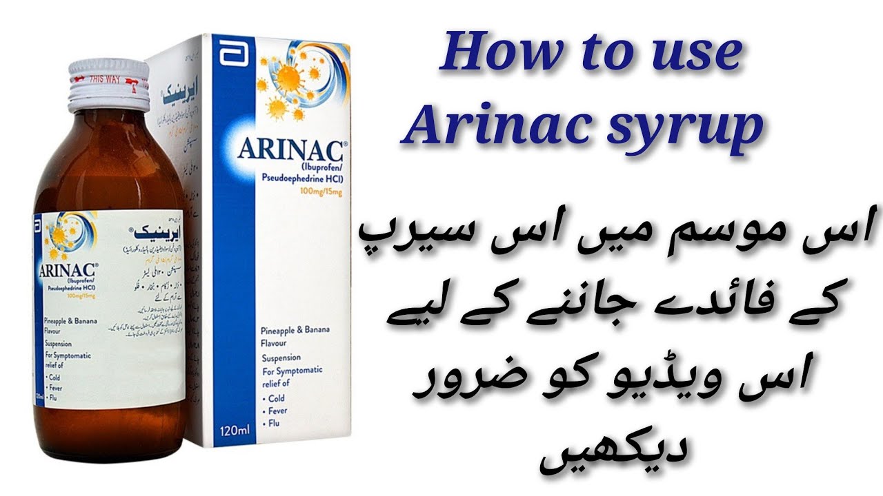 How to use Arinac syrup/Arinac syrup benefits #alipharmacylifeline # ...