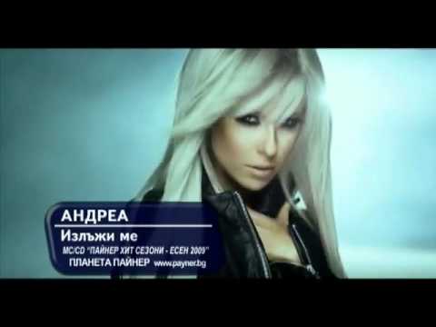Andrea - Izlazhi Me (Mienteme) [HD 720p] (Subtitulado)