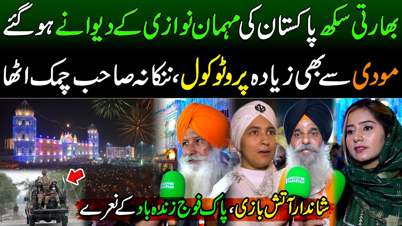 Indians Love For Pakistan | VIP Protocol to Indian Sikhs in Pakistan ...