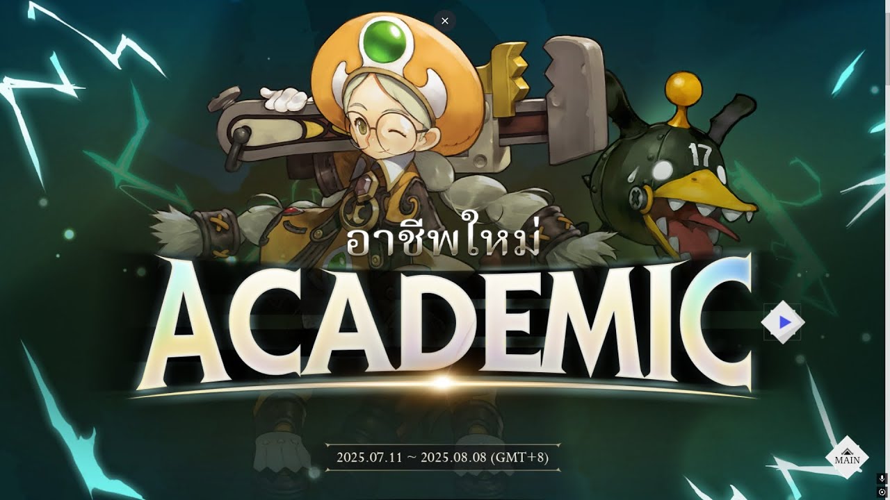 Dragon Nest Academic Pre Register ลงทะเบียนยังไง ได้อะไรบ้าง ลิงค์ ...