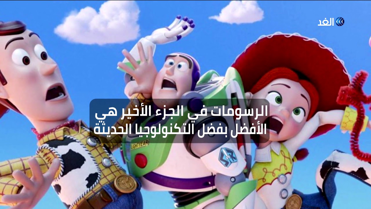 كواليس الجزء الأخير من فيلم Toy Story - YouTube