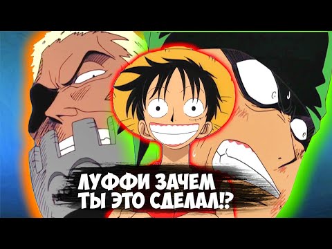 Ван Пис - YouTube