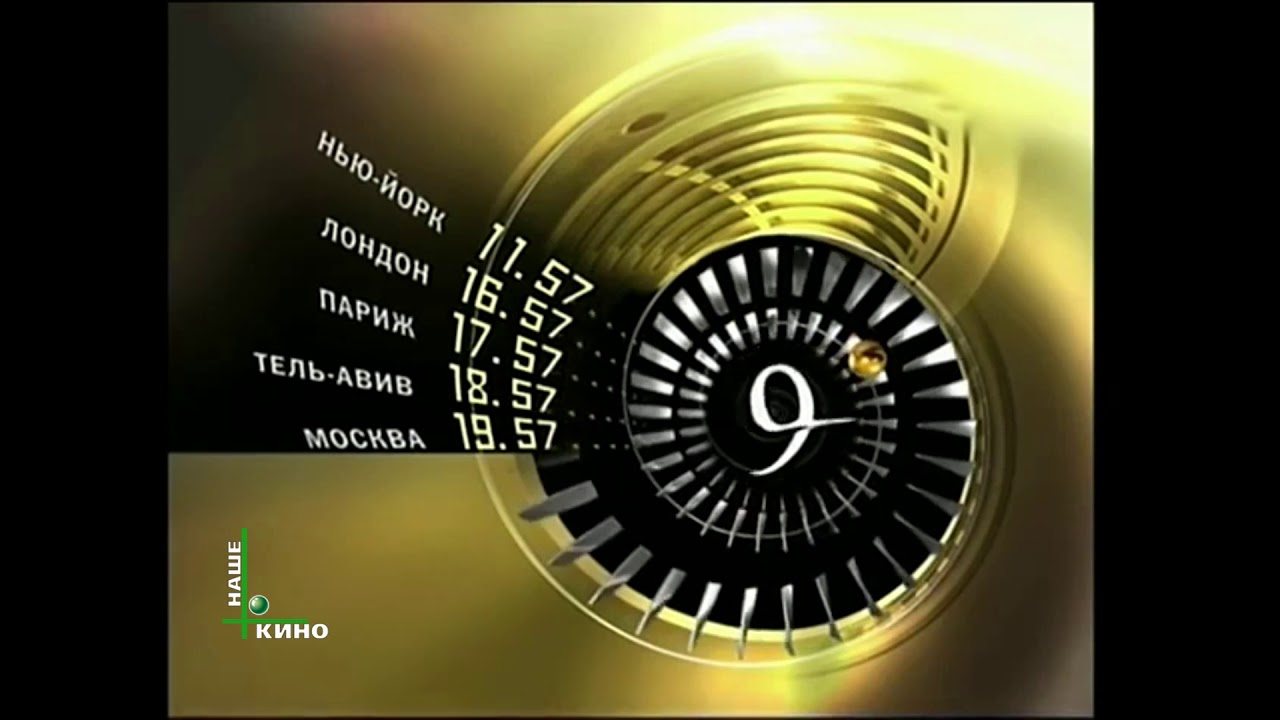 RTVI наше кино 2006 - YouTube