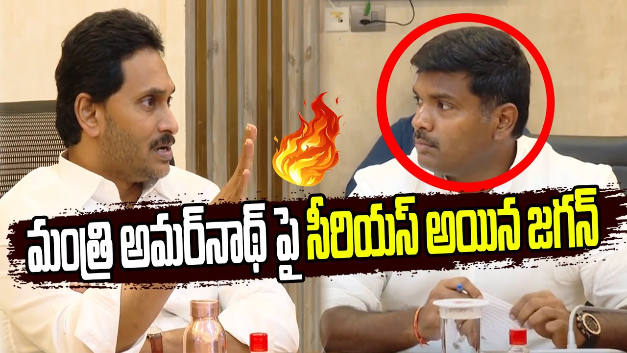 AP CM Jagan holds cabinet meeting at the Secretariat | YS Jagan Serious ...