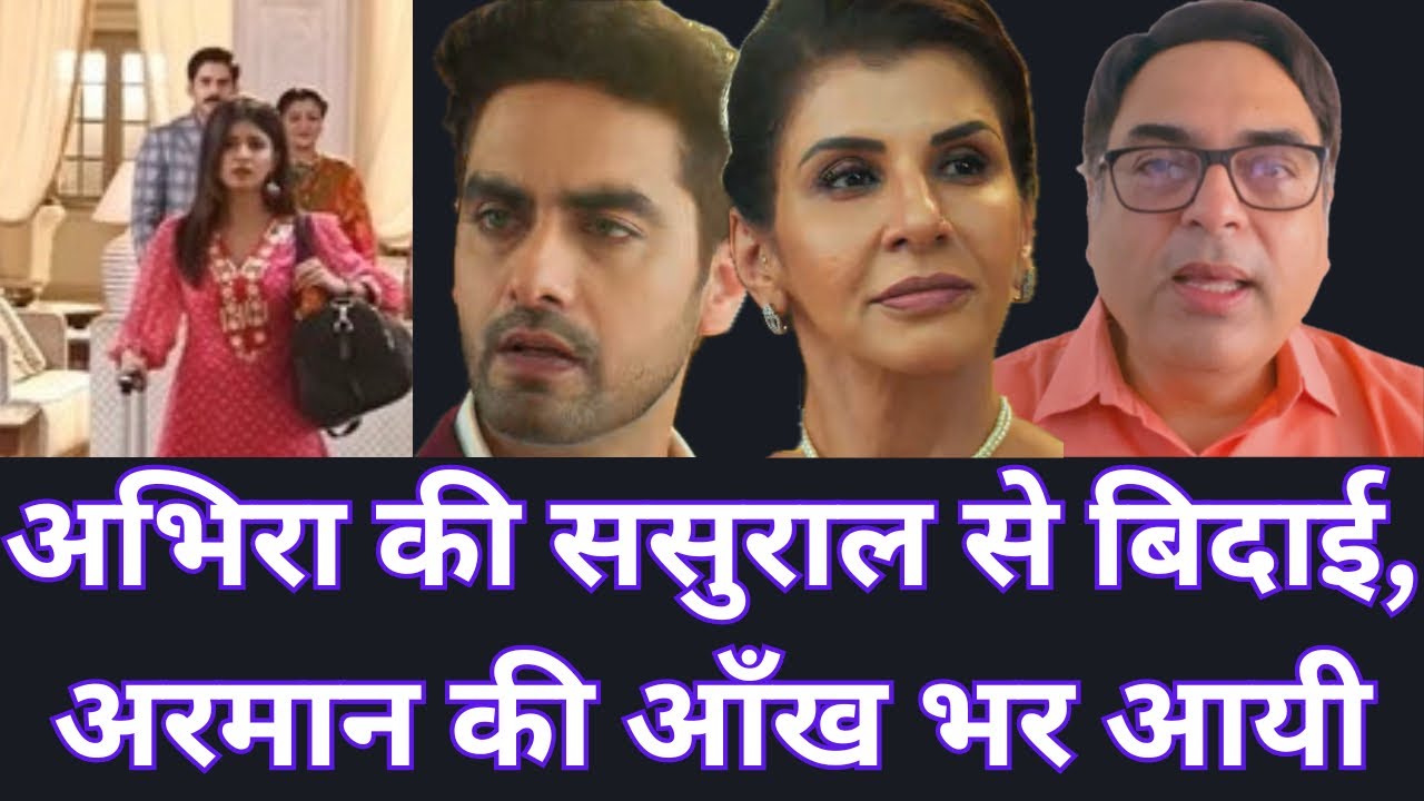 अब अरमान बेमन से शादी के लिए होगा तैयार || YRKKH serial update || - YouTube