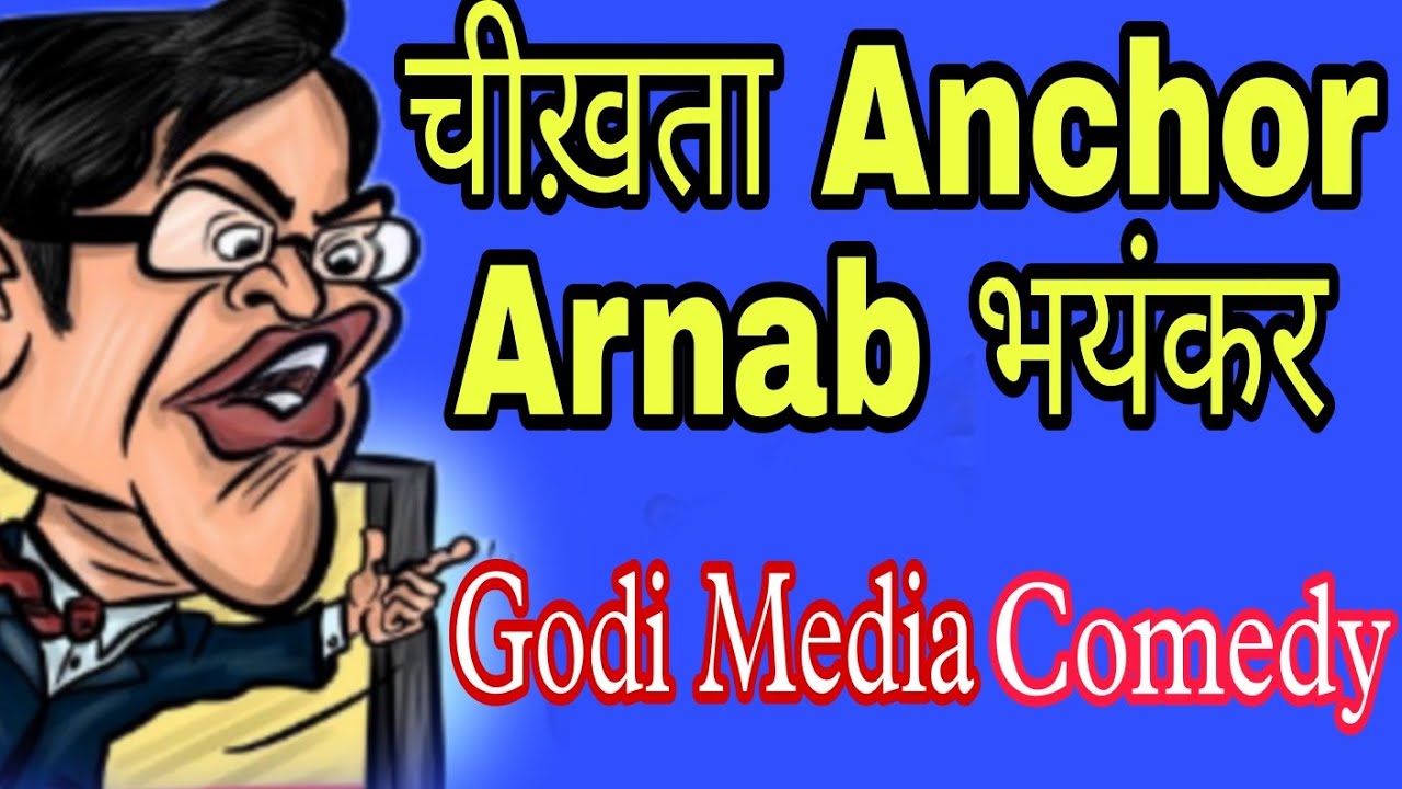 Arnab Godi Anchor// Comedy Godi Show #eksafar_navjagaran - YouTube