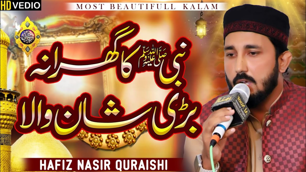 Hafiz Nasir Qureshi//Nabi Ka Gharana Bari Shan Wala //New Naat 2025 ...