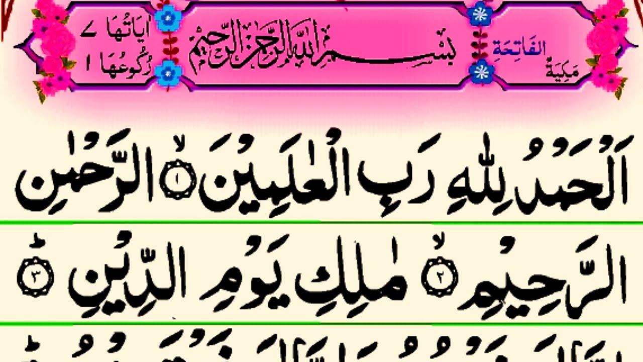 01 Surah Al-Fatiha full with HD text | Surah Fatiha telawat | Zakaria ...