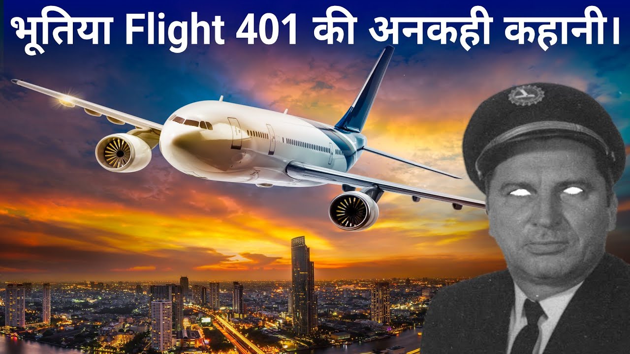 Eastern Airlines Flight 401 Ghosts