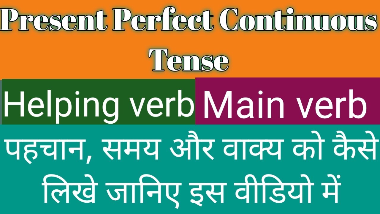 Present Perfect Continuous Tense | Tense | Use of Has been Have been ...