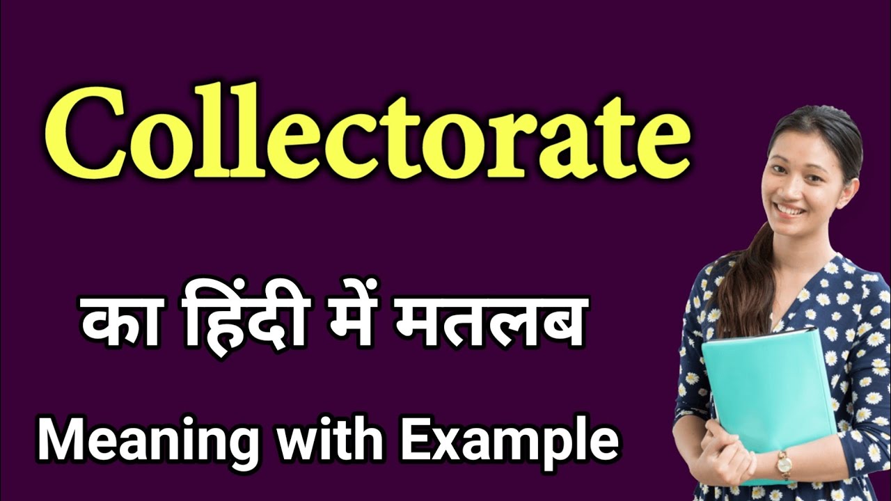 collectorate meaning in hindi | collectorate ka matlab kya hota hai ...