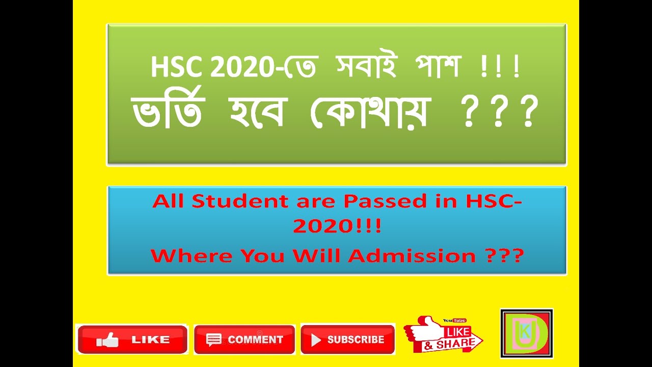 HSC-2020 তে সবাই পাশ !ভর্তি হবে কোথায়??? All Students are Passed in ...