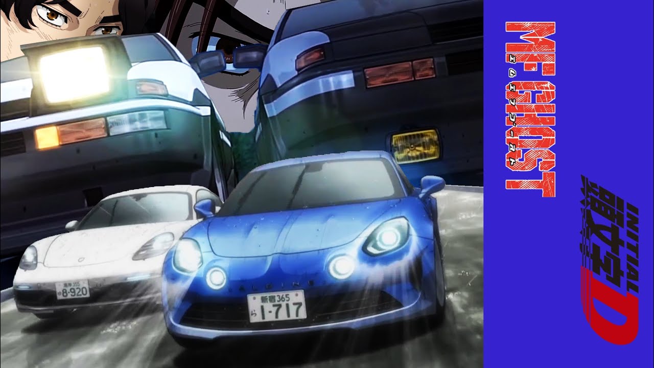 Initial D x MF ghost (Takumi Fujiwara vs Shinji Inui x Kouki Sawatari ...