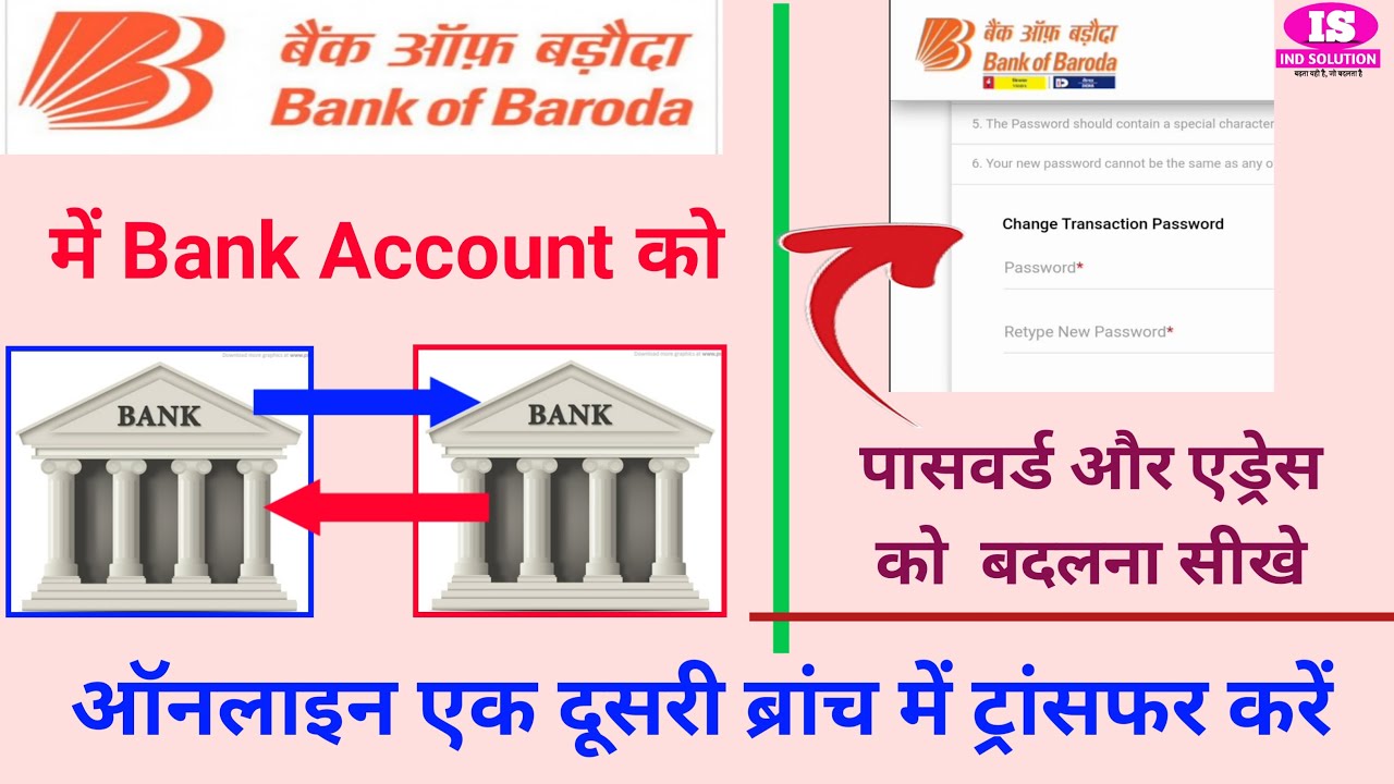 Bank Of Baroda Account Transfer To Another Branch | Bob Account Online ...